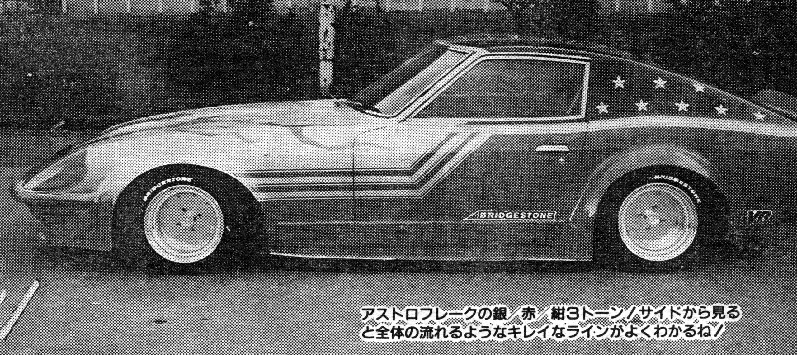 Z My Heart! — The Legend of Atsushi Muto's Z - Kaido Racer