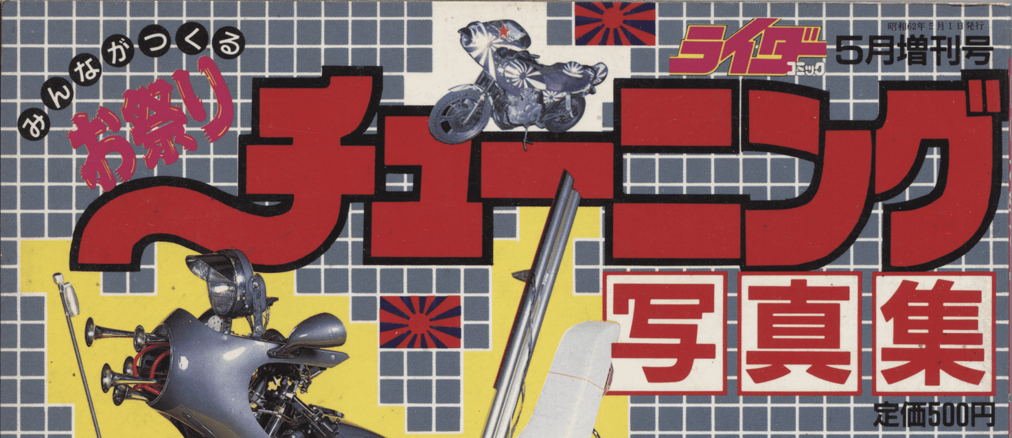 Getting to Know Kaido Racer Publications - Kaido Racer