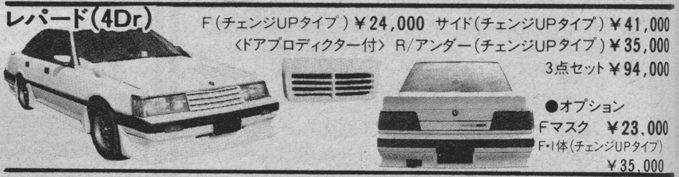 Part Swaps: Mercedes Benz Grille - Kaido Racer