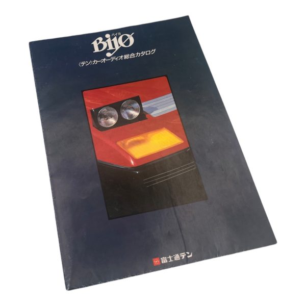 Biyo Folded Catalog 1985 - Kaido Racer